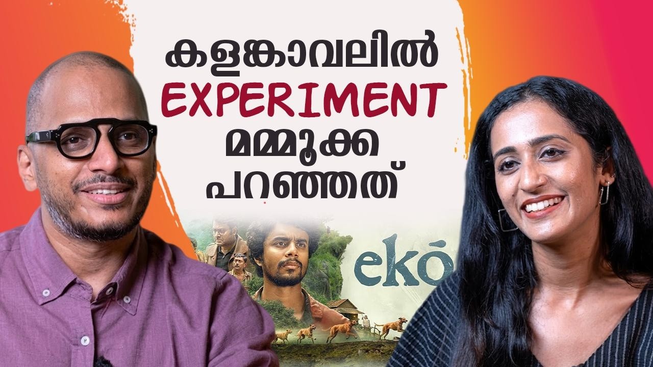 കളങ്കാവല്‍-എക്കോ, ഞെട്ടിക്കുന്ന മുജീബ് മജീദ്| Music Director Mujeeb ...