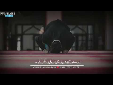 Mere sajdo Pe Aisi Nazar kar main andhero mein hun to Shahar kar