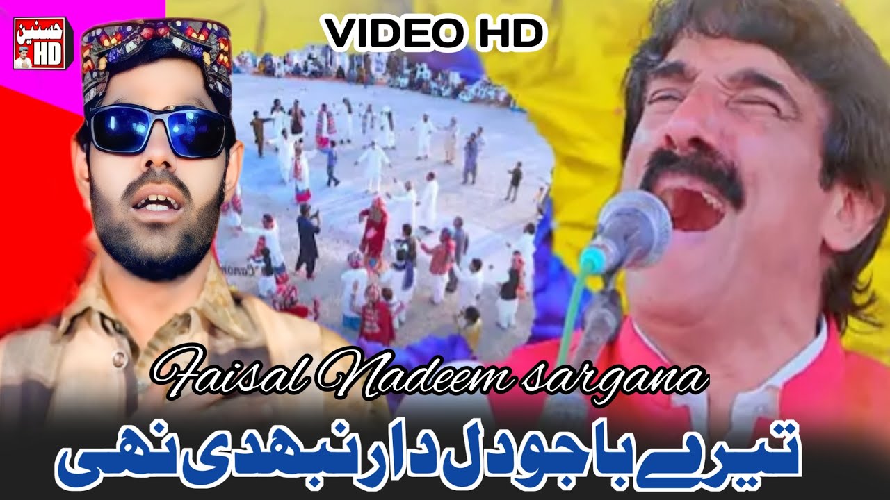 Tere Bajo DilDar Nihbdi Nai By Faisal Nadeem sargana Akram Faridi (Coha ...