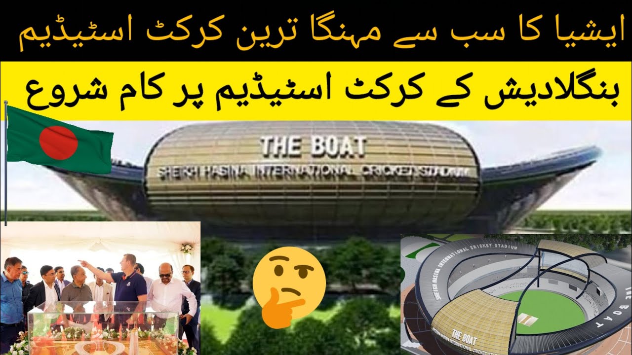 sheikh hasina international cricket stadium latest updates| Bangladesh ...