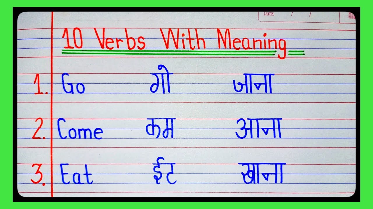 10 Verb forms | Verb forms in English Grammar | Verb1 Verb2 Verb3 of 10 ...