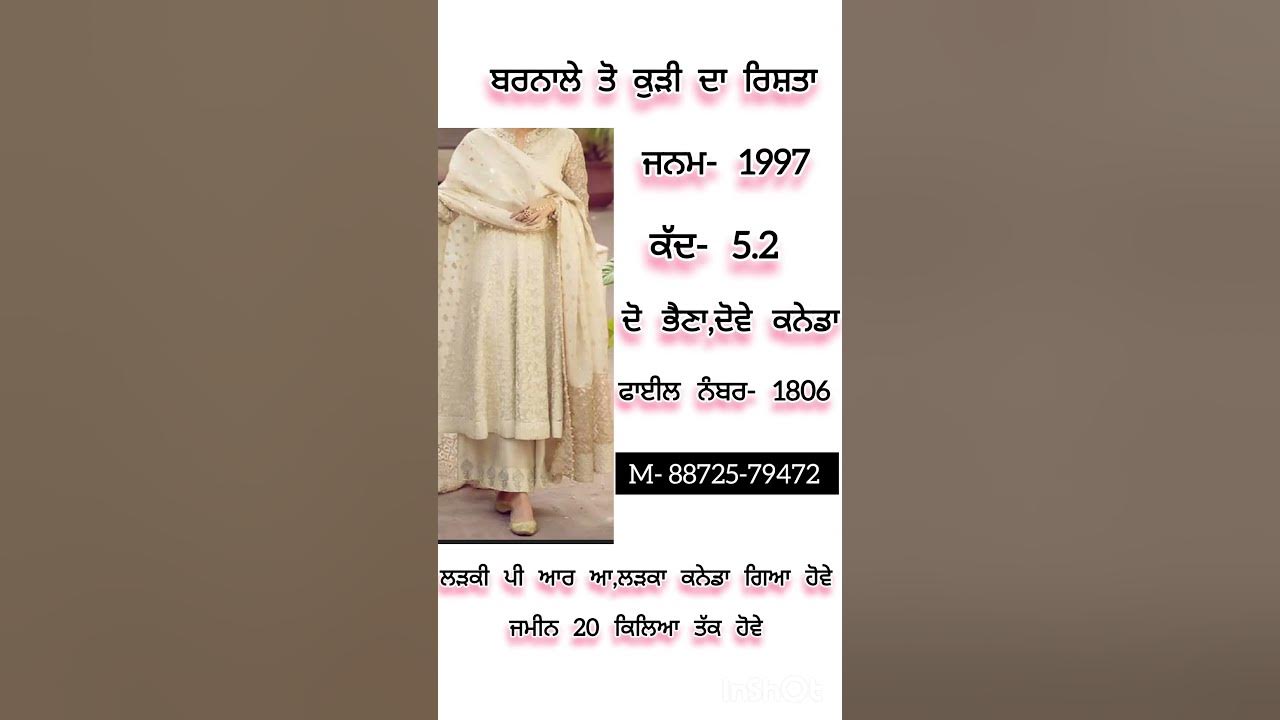 ਪੀ ਆਰ ਲੜਕੀ ਦਾ ਰਿਸ਼ਤਾ #shorts #viral #riste - YouTube