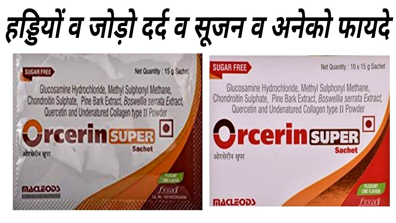 Orcerin Super Sachet Benifit + All Details - Glucasamine,MSM,Pine Bark ...