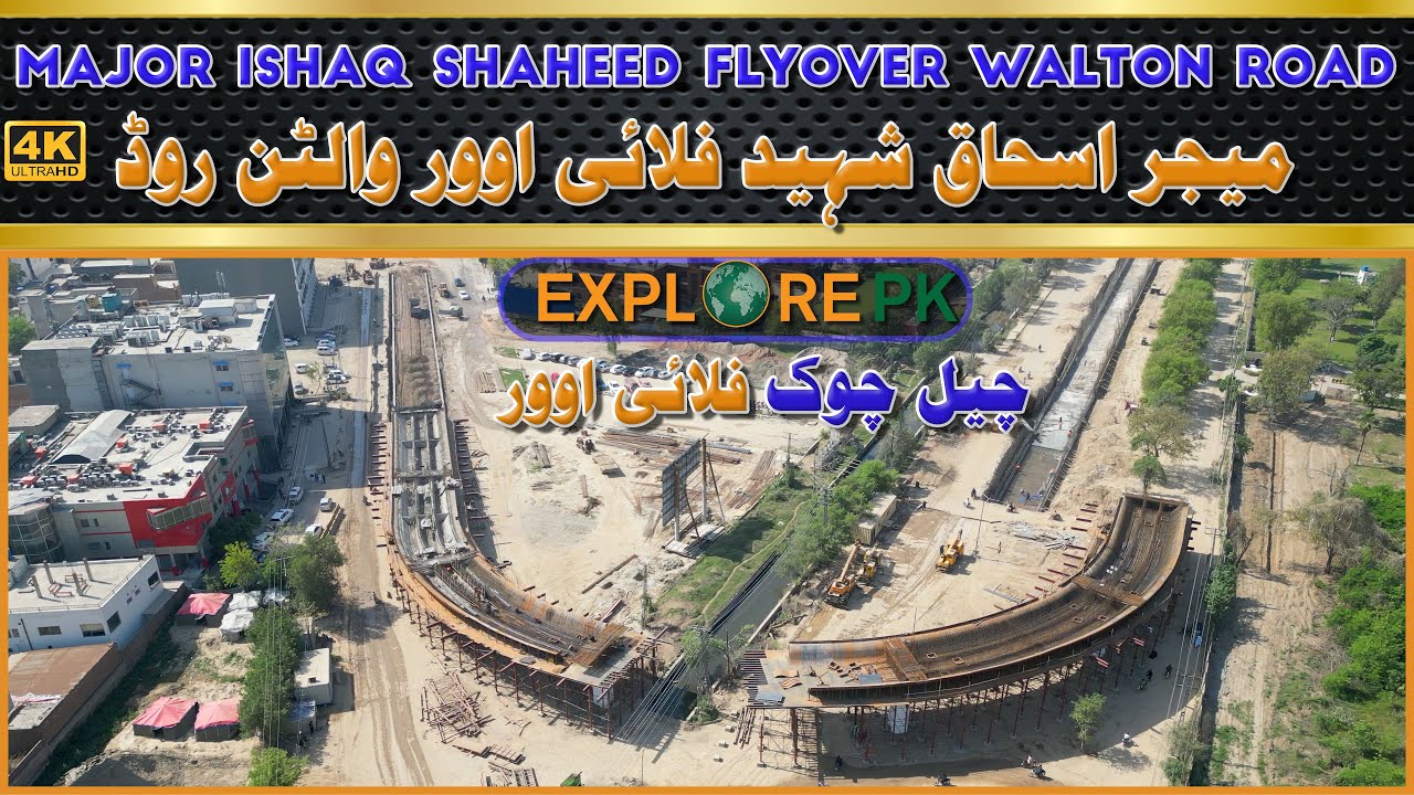 Walton Road Flyover | Major Ishhaq shaheed flyover | Cheel Chowk ...