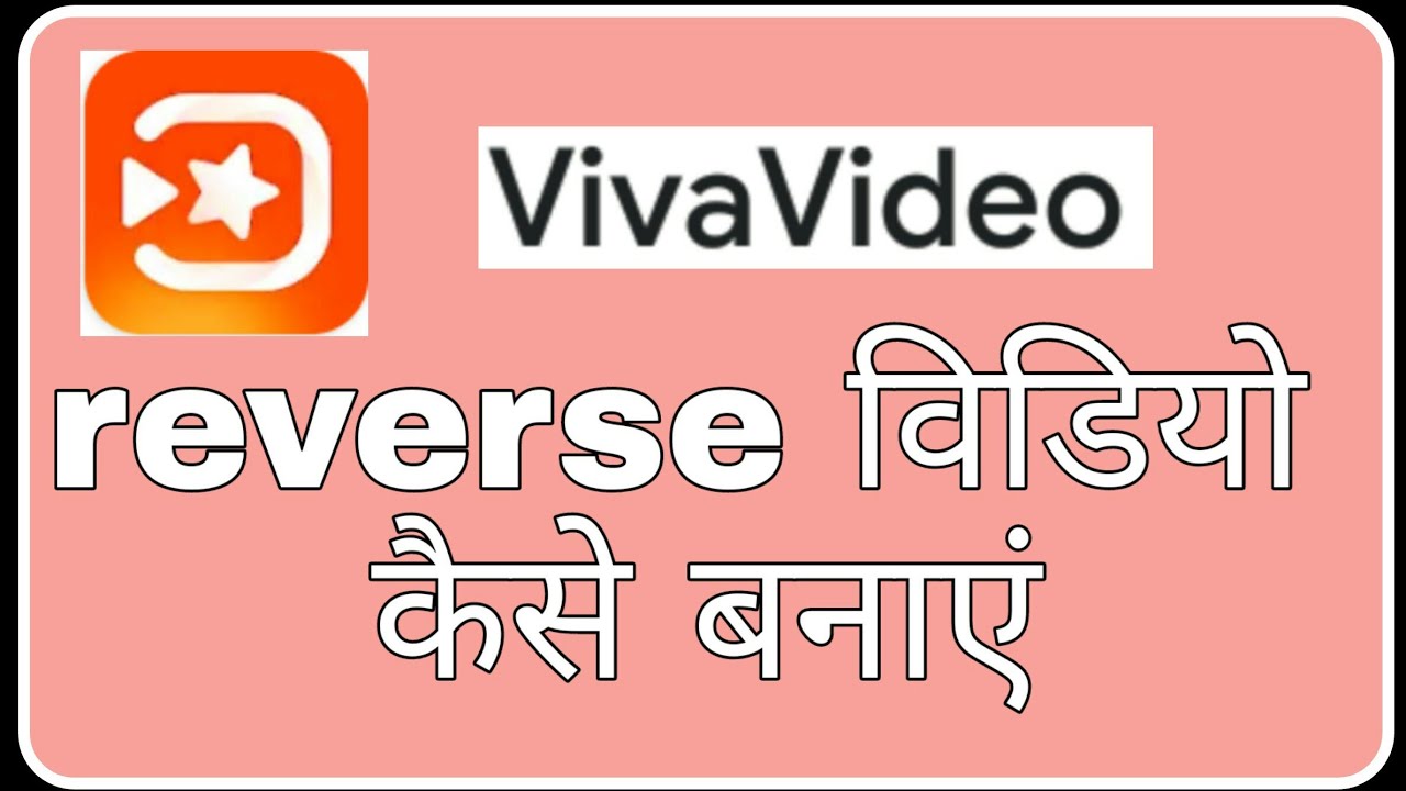 How to make reverse video in viva video ! Fun ciraa channel - YouTube