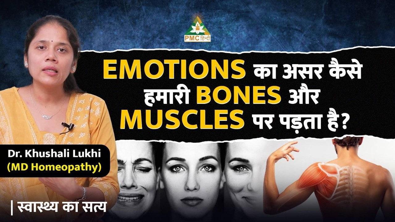 Devaluing Yourself? Here's How It Affects Your Bones and Muscles! | Dr ...