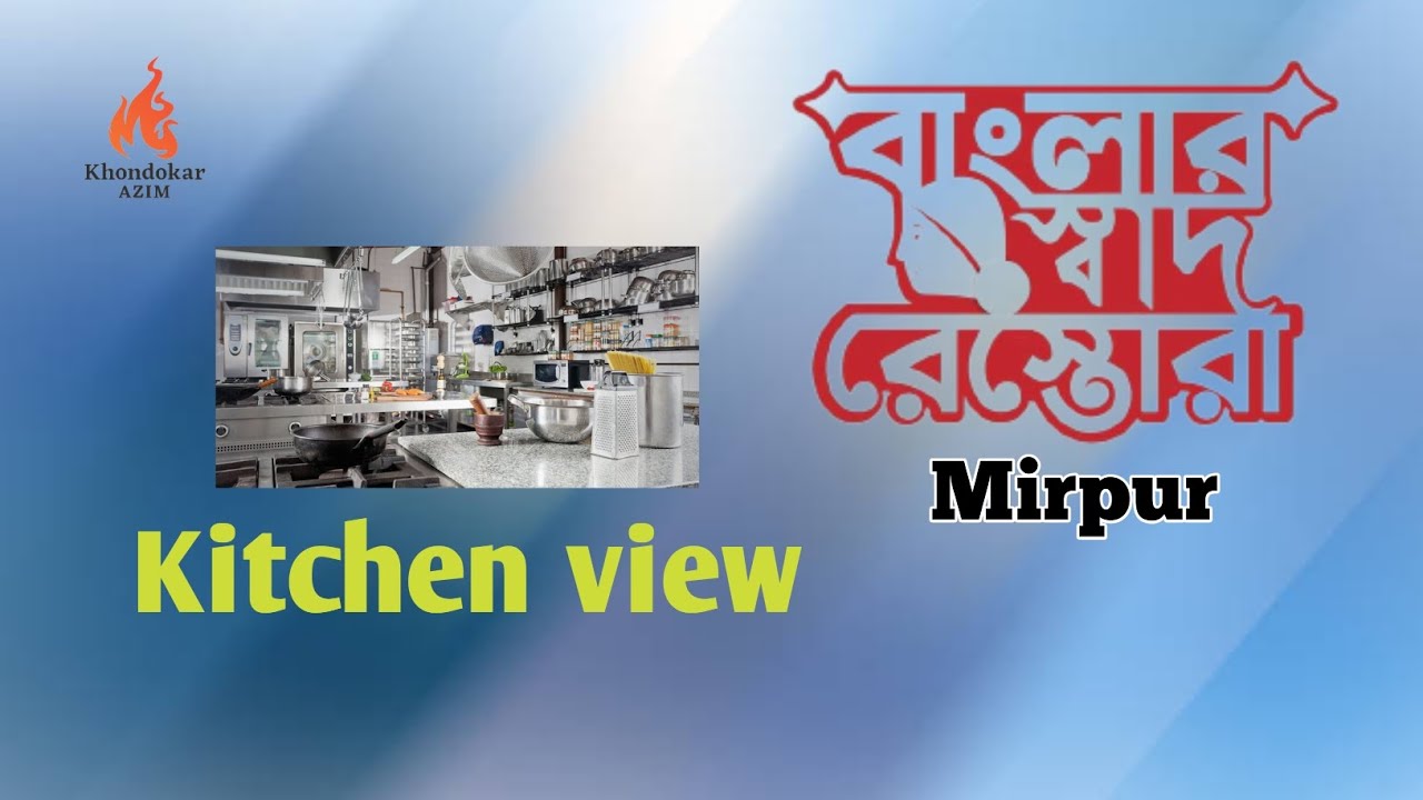 Kitchen View ll Banglar Shaad Restaurant ll Mirpur ll Khondokar Azim ll ...