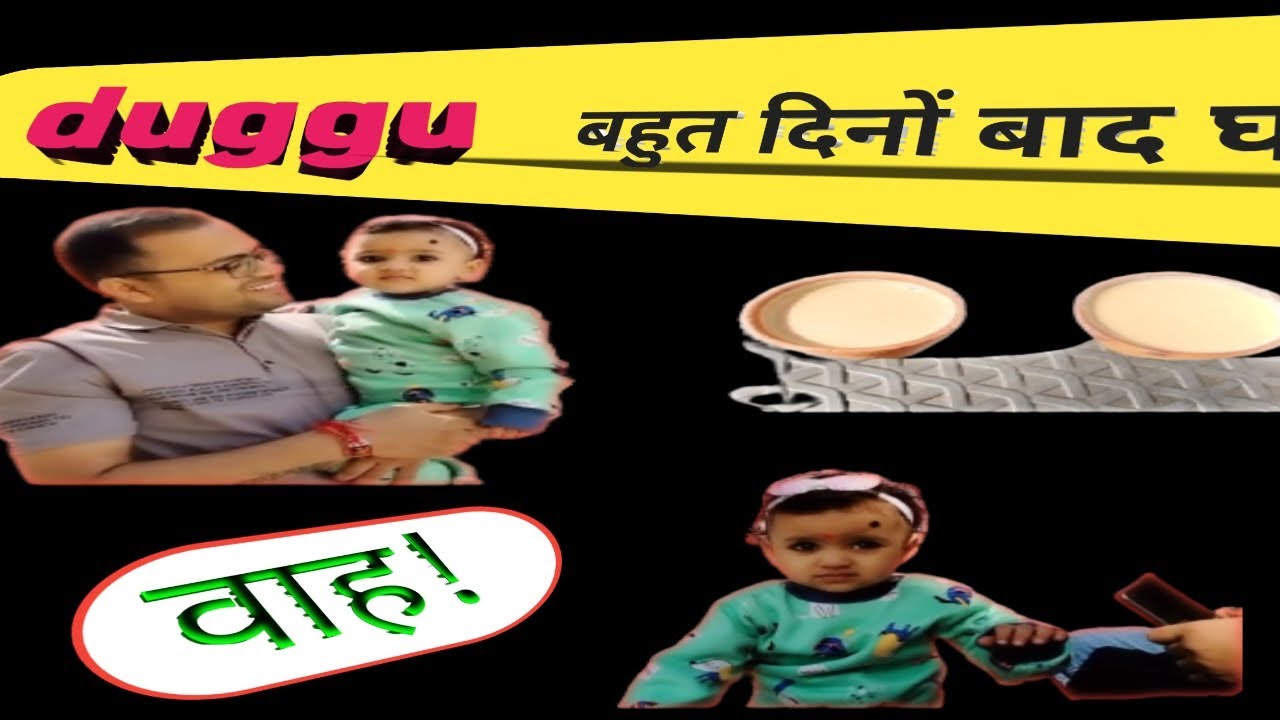 Duggu Outing with mumma papa //बहुत दिनों बाद घर से बाहर डुग्गू #viral ...