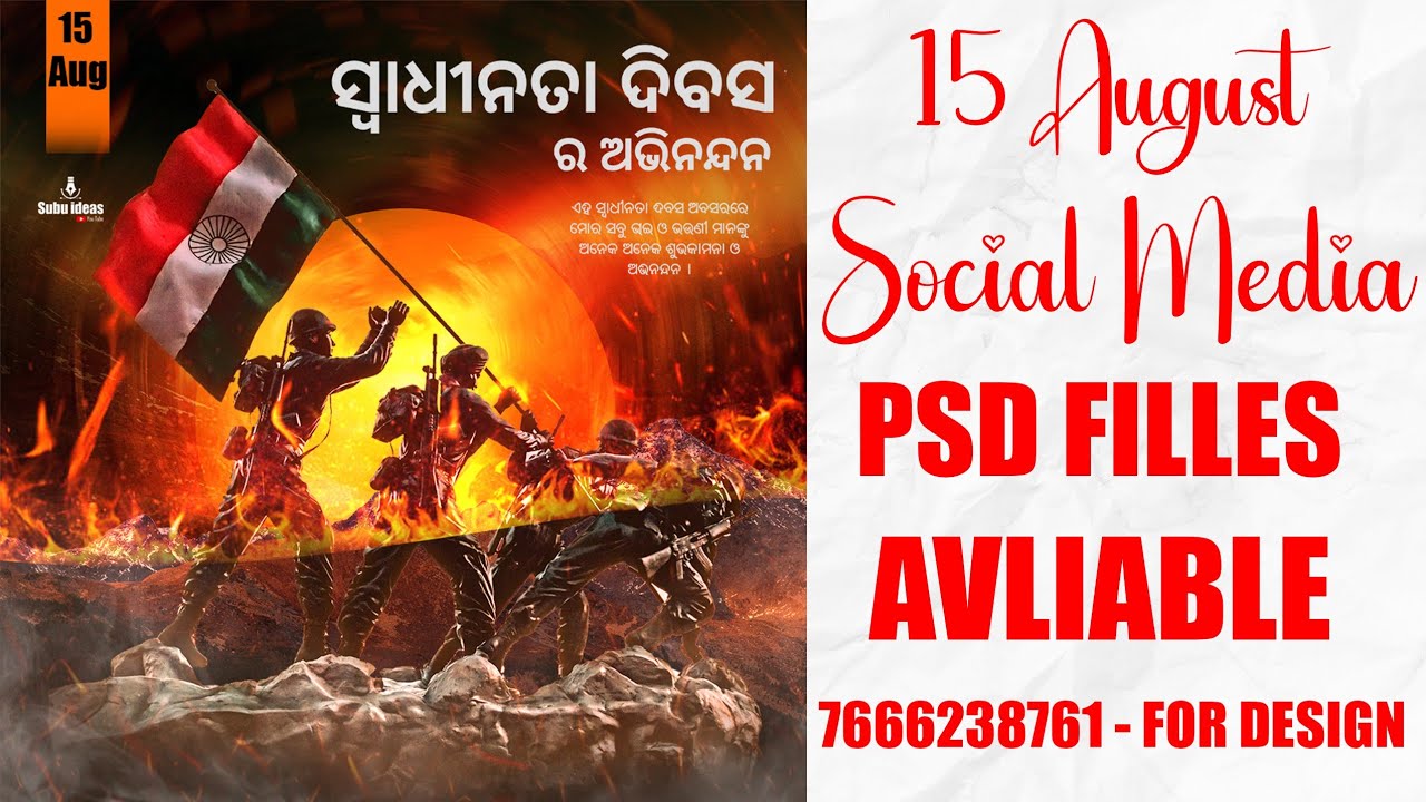 SWADINATA DIBASA ODIA BANNER POSTER DESIGN l 15 august #independenceday ...