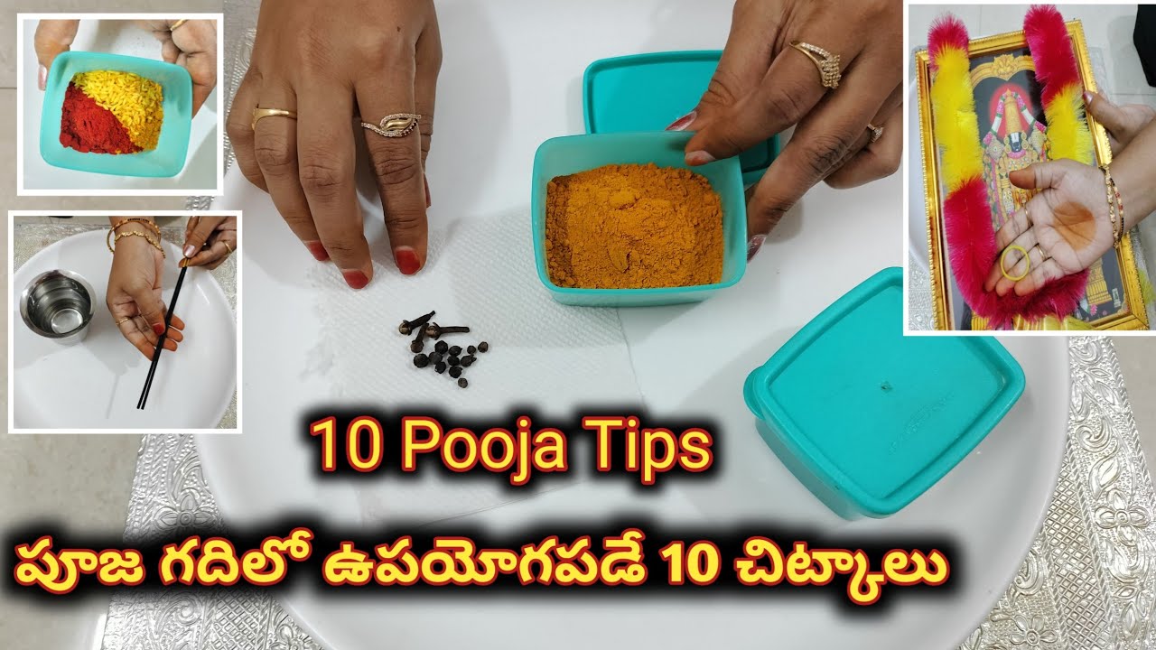 పూజ గదిలో ఉపయోగపడే 10 అద్భుతమైన చిట్కాలు | 10 Amazing Pooja Tips - YouTube