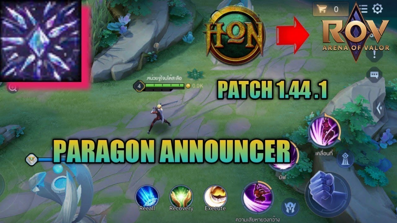 AOV VOICE MOD| ROV PARAGON ANNOUNCER MOD (FULL VERSION) - YouTube