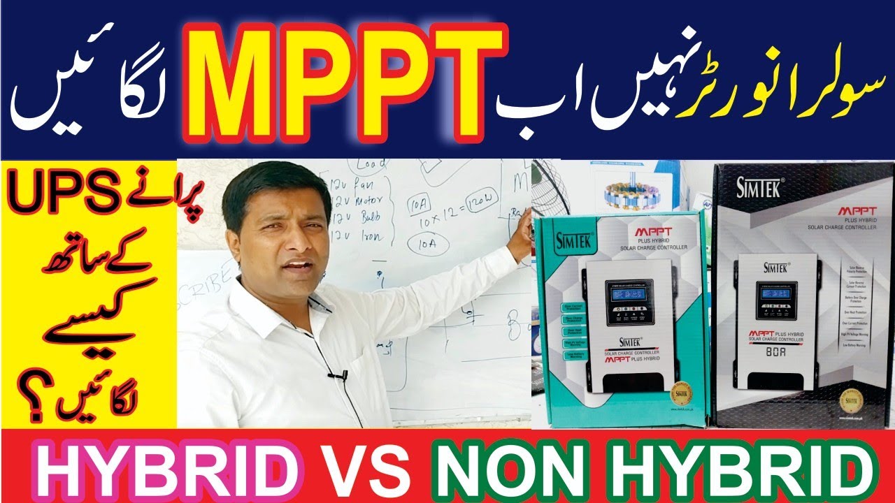Simtek mppt solar charge controller | Hybrid MPPT| Simtek 60a & 80a ...