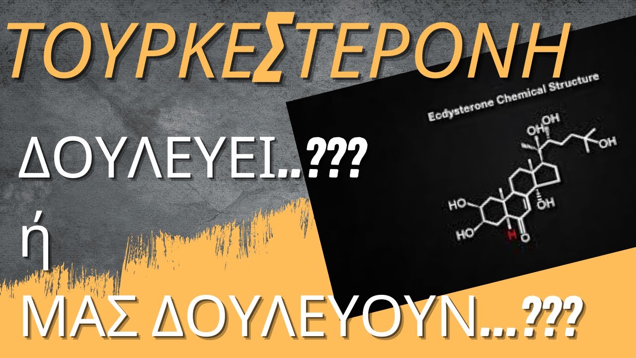 ΤΟΥΡΚΕΣΤΕΡΟΝΗ, δουλεύει ή μας δουλεύουν... ;;;; - YouTube