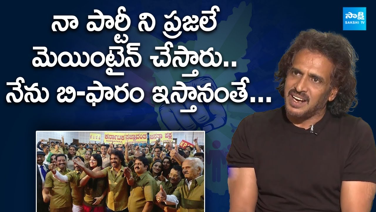 Real Star Upendra Comments On His Political Party | Uttama Prajakeeya ...