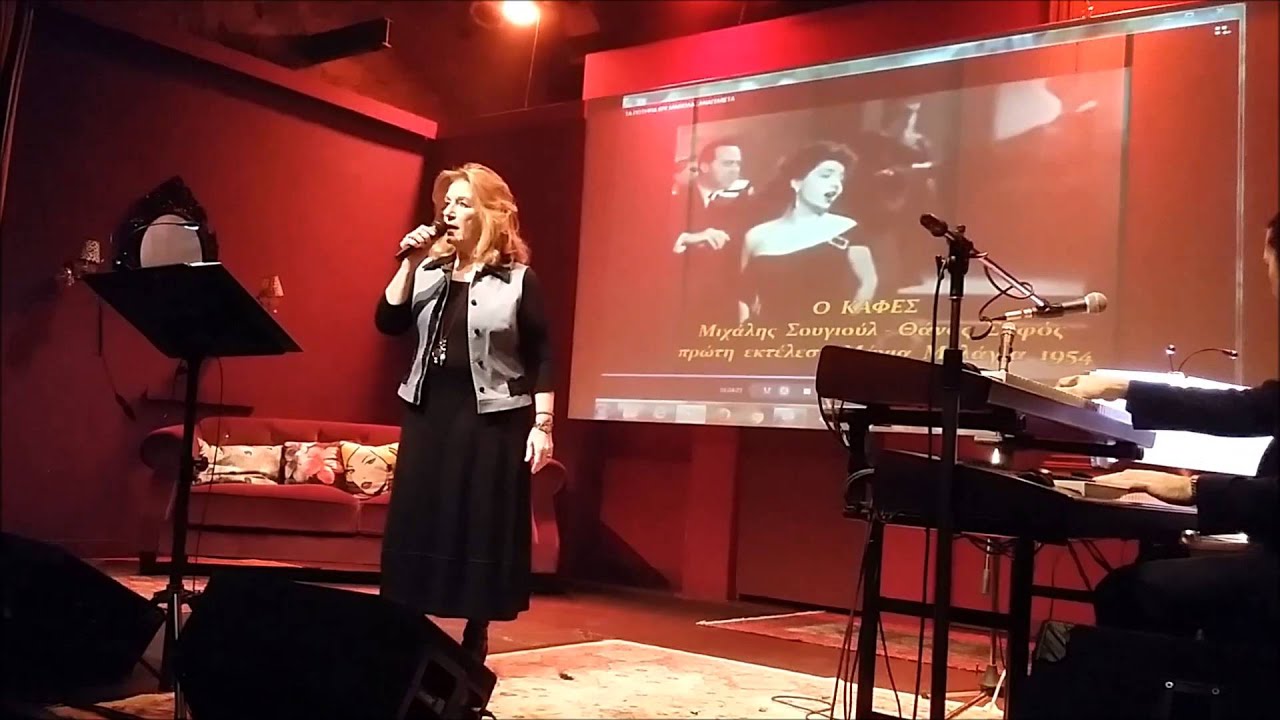 ΒΑΣΙΑ ΖΗΛΟΥ "Ο ΚΑΦΕΣ" Live Χυτήριο 13/12/2015 - YouTube