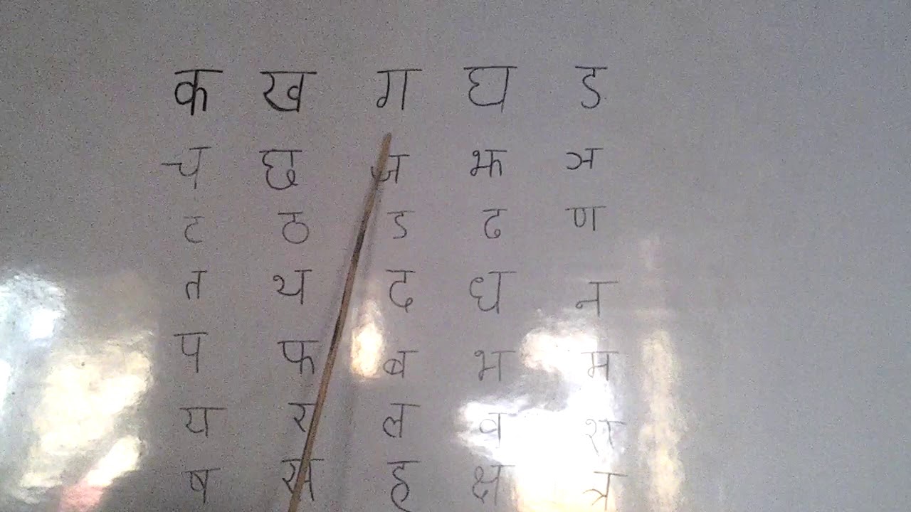 Ka kha ga nepali - YouTube
