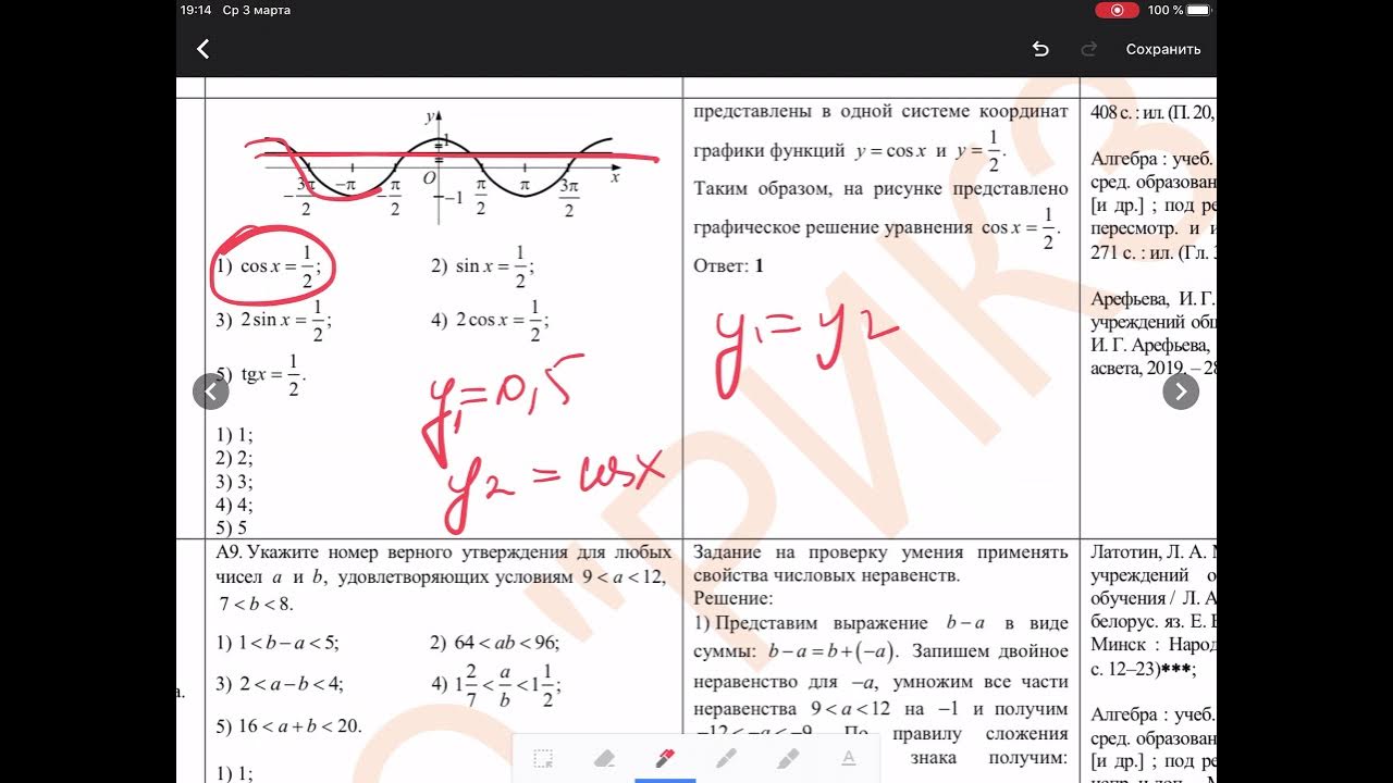 Математика. РТ 2020-2021. Этап 2. Вариант 1. - YouTube
