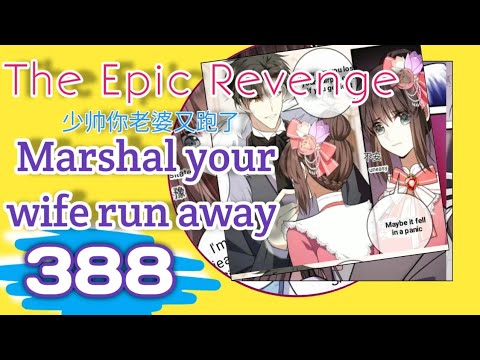 marshal your wife run away 388