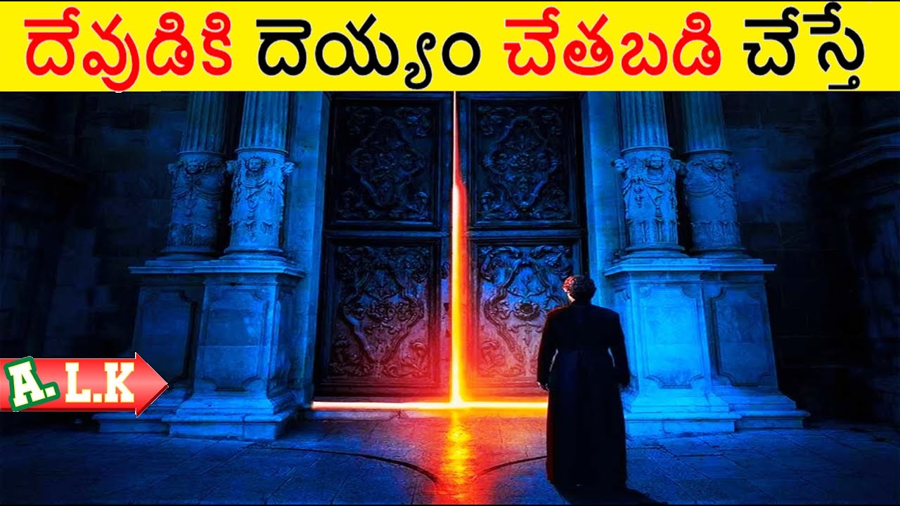 దేవుడికి దెయ్యం చేతబడి చేస్తే ఏం అయ్యిందో చూడండి || Movie Explained In ...
