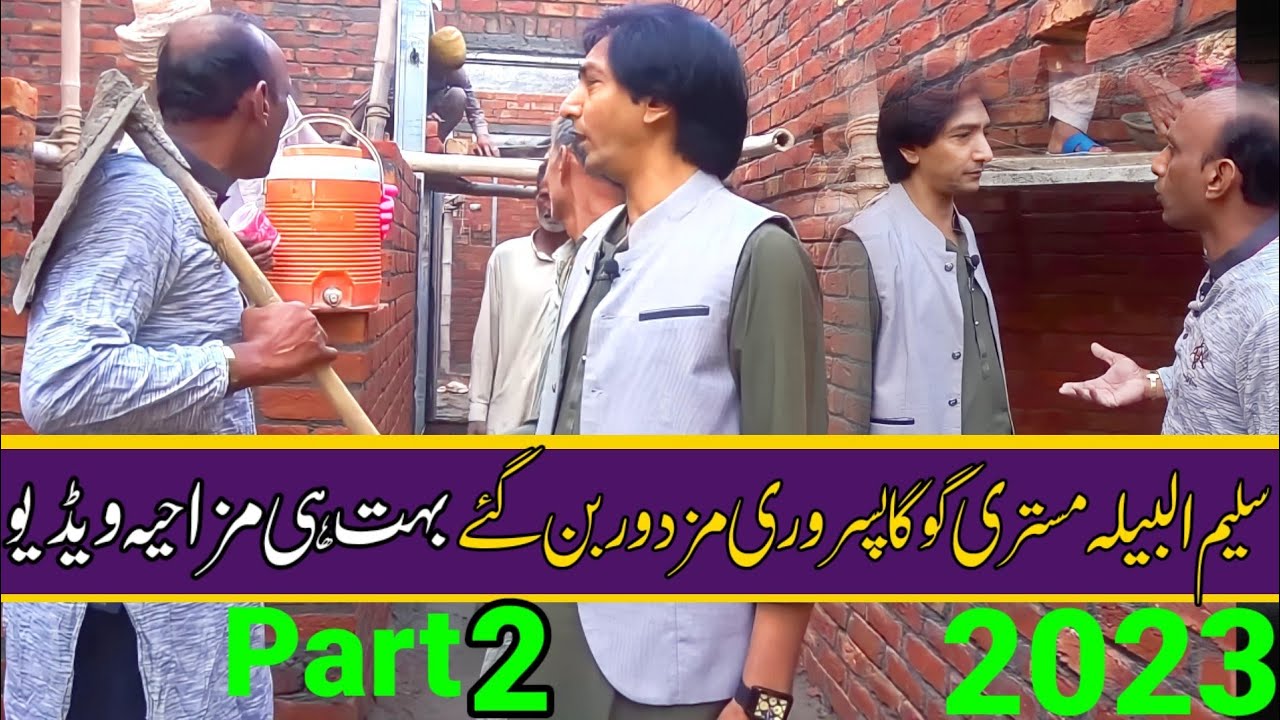 Saleem Albela and Goga Pasroori | Dabang Entry House under construction ...