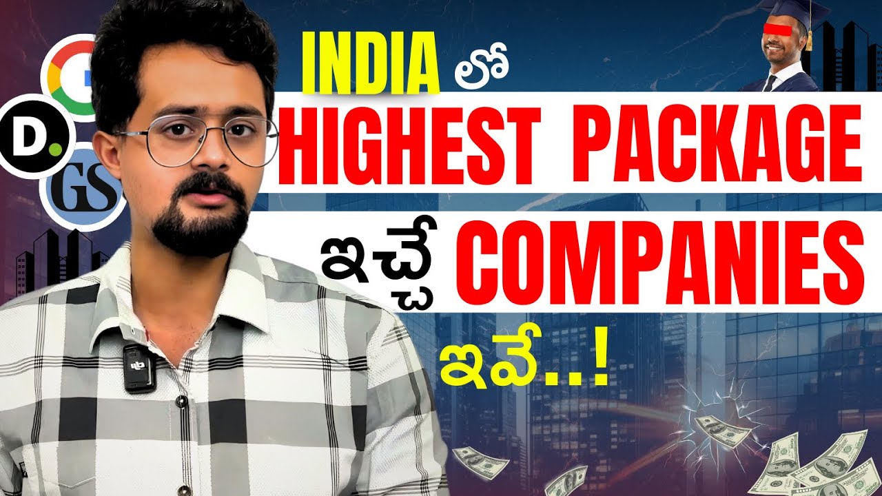 Multiple Sectors లో Highest Package💰 ఇచ్చే Companies ఇవే..! | FLM - YouTube