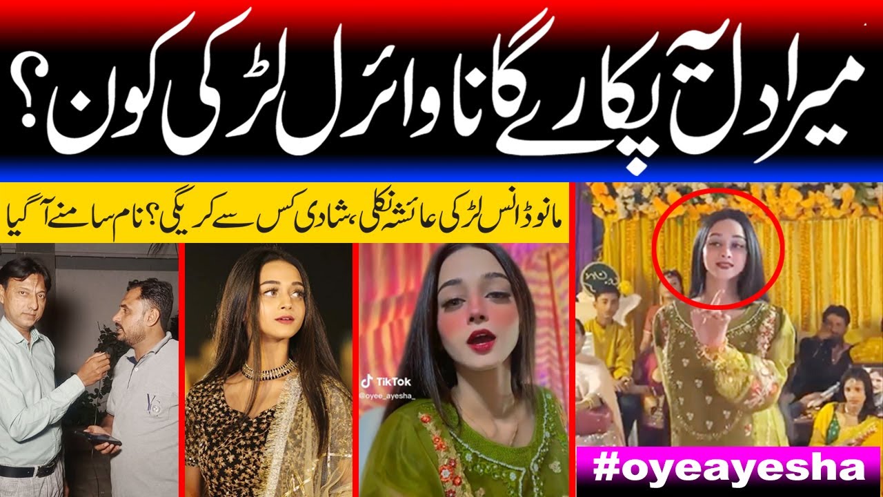 pakistani tiktoker mano | mera dil ye pukare pakistani girl dance ...