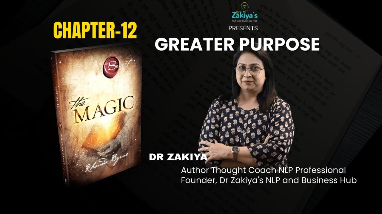 The Magic Book Summery ( Chapter 12 ) Read by Dr Zakiya - YouTube