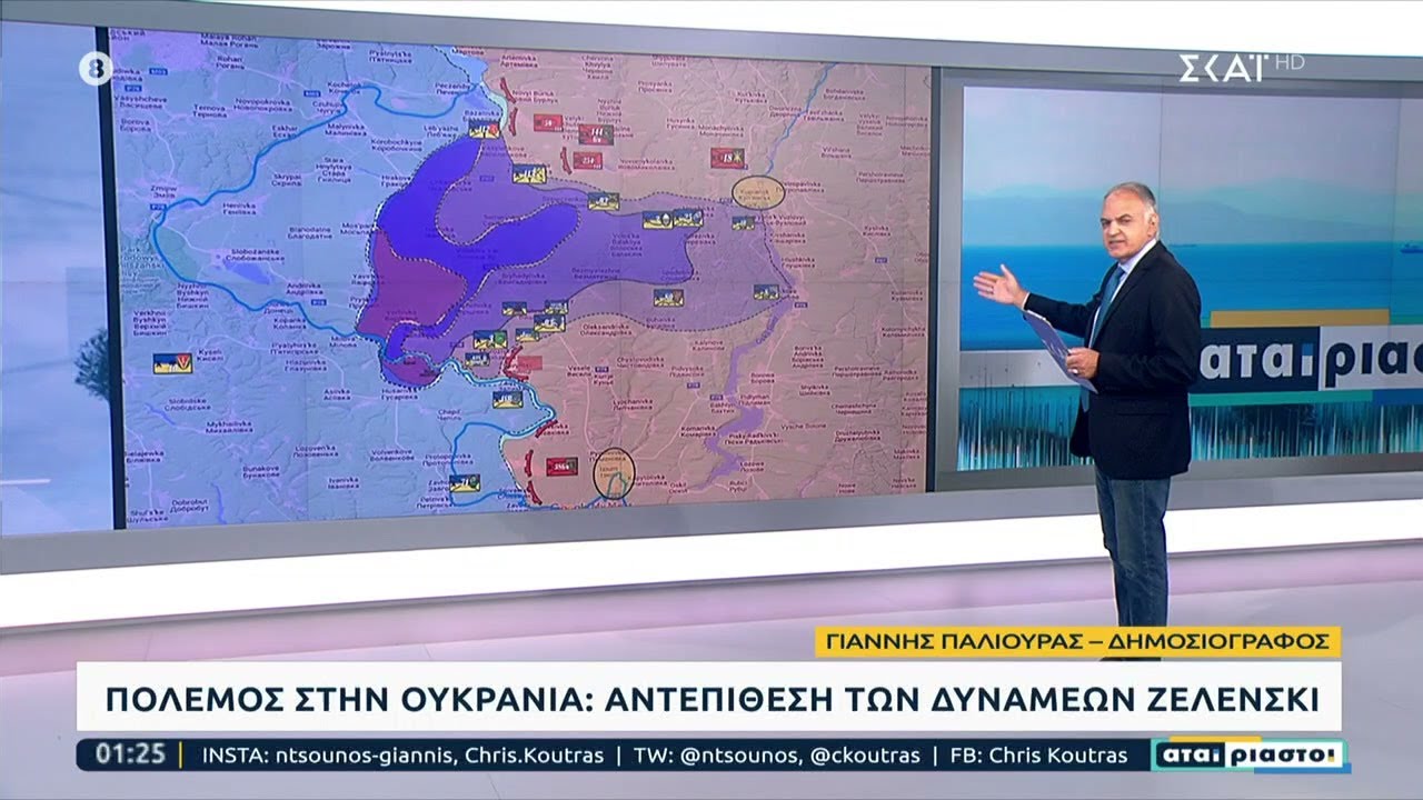 Πως οι Ουκρανοί ανακατέλαβαν σε λίγες ημέρες εδάφη που οι Ρώσοι πάλευαν ...