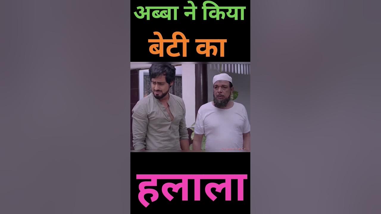 # halala keya hota hai # - YouTube