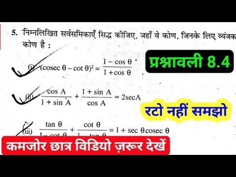 Class 10th Mcq Maths | त्रिकोणमिति के कुछ अनुप्रयोग | Maths By ved ...