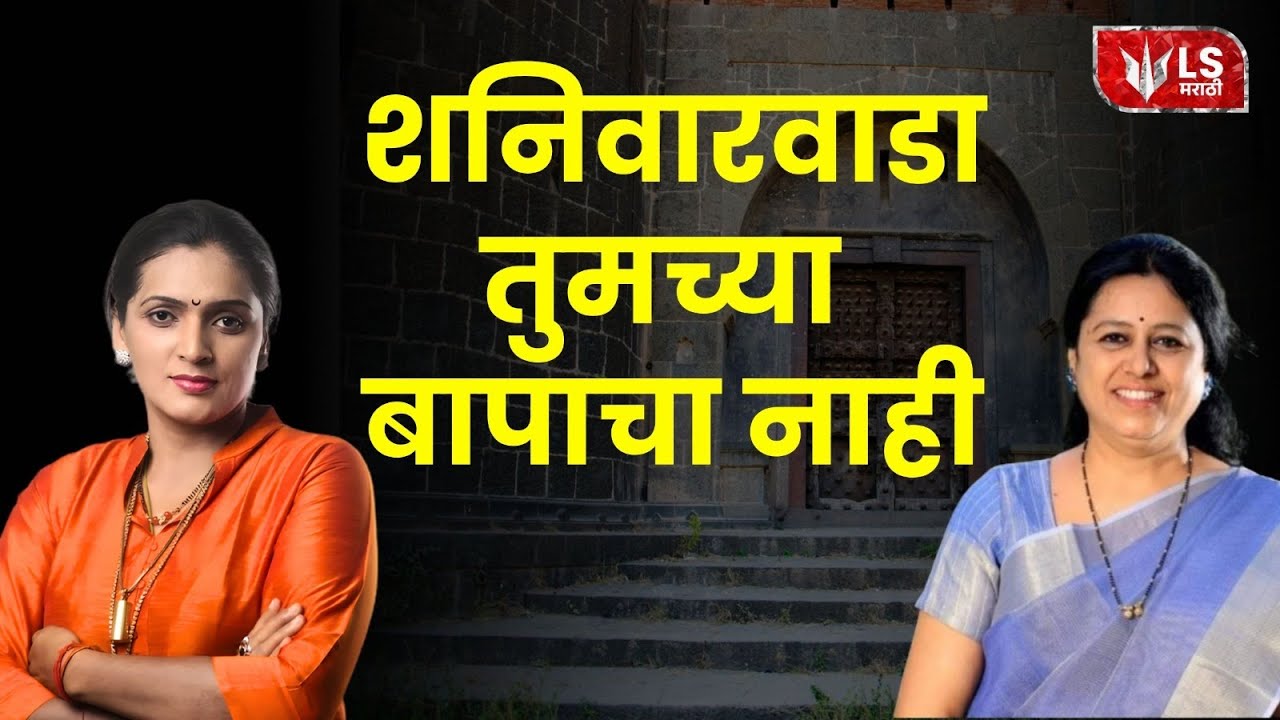 Rupali Patil Thombre : Medha Kulkarni यांच्यावर गुन्हा दाखल करा - YouTube