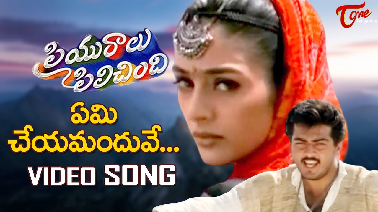 Yemi Cheyamanduve Song | Heart Touching Love Failure Song | Priyuralu ...