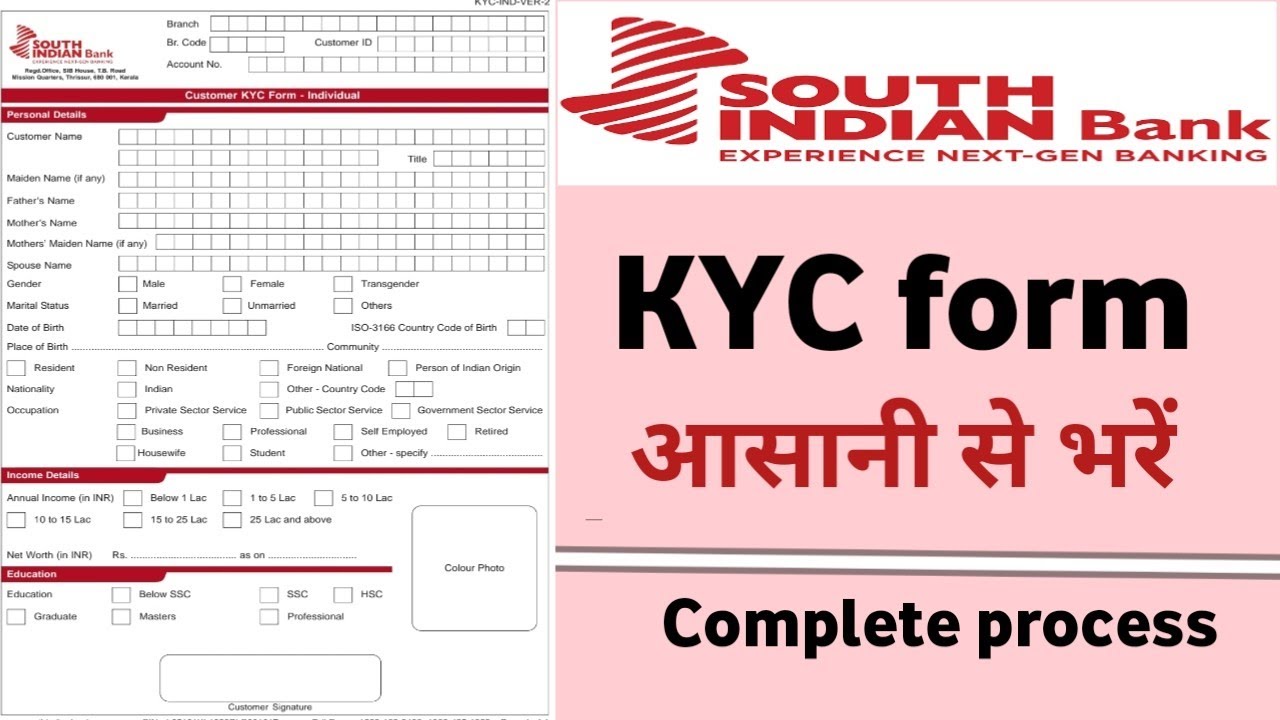 South Indian Bank KYC Form भरने की पूरी जानकारी | Complete Process ...