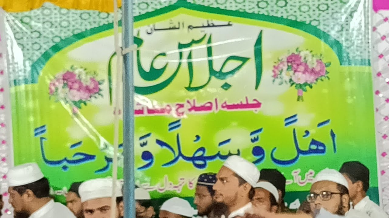 azimusshan ijlase aam bakayan Sadiq Naat official par live teli cast ...