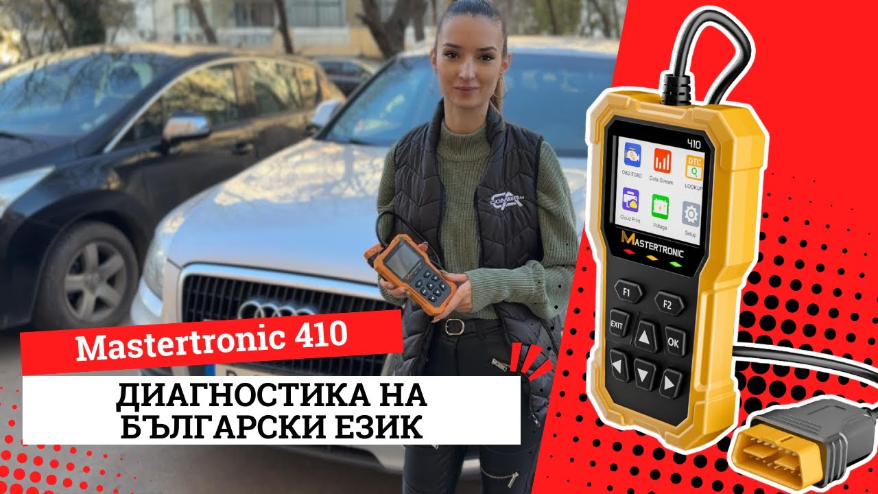 OBD2 диагностика на български - MASTERTRONIC 410 - YouTube