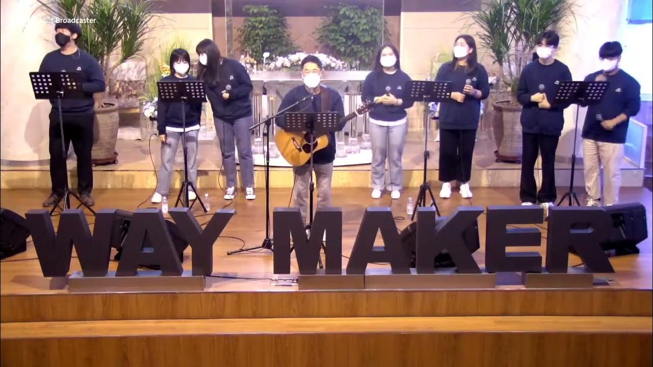 [SPECIAL] 예수교대한하나님의성회 청년 예배 찬양 (찬양 인도:변원식 목사) - YouTube