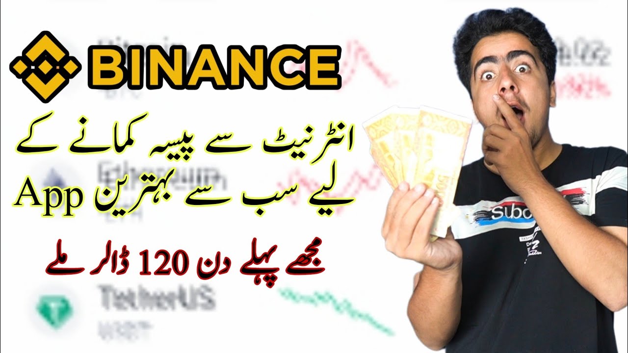 How to Use Binance App || Earn online Money From Crypto Currency - YouTube