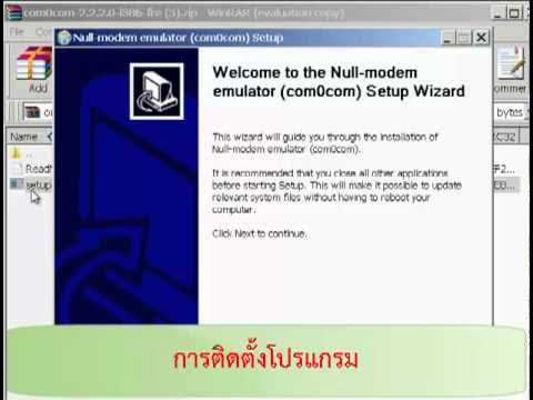 Using com0com to Create Virtual Serial Ports - YouTube