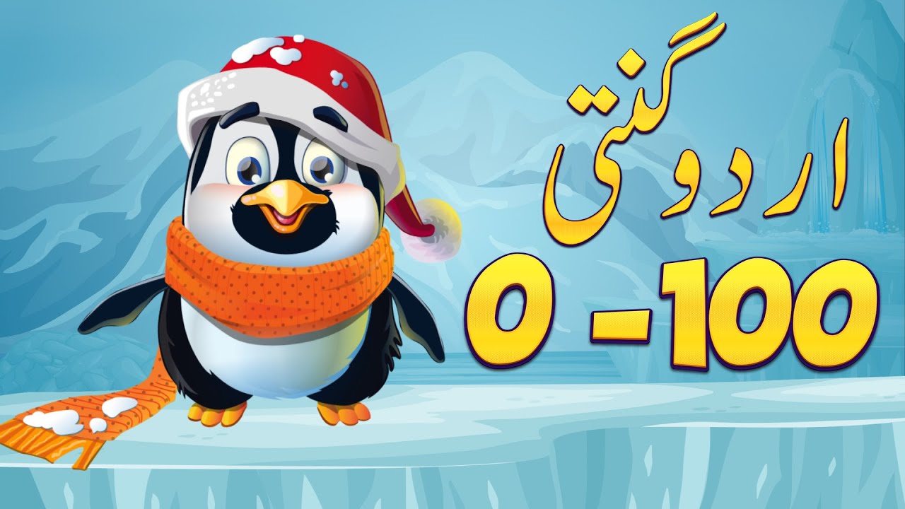 1 Say 100 Tak Urdu Ki Ginti 1 100 Counting Urdu Numbers From 1 To 100 1-say-100-tak-urdu-ki-ginti-1-100-counting-urdu-numbers-from-1-to-100