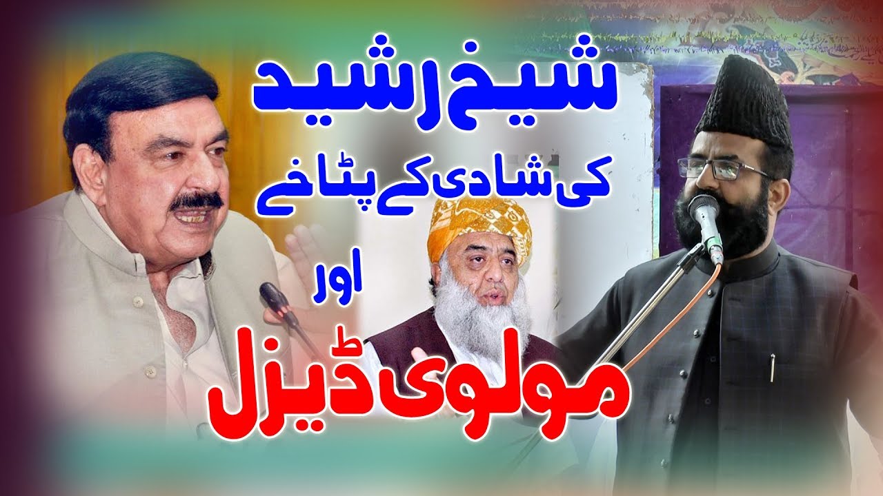Alama Khadam Khursheed sahib molvi diesel ki haqeeqat bataty hoye - YouTube