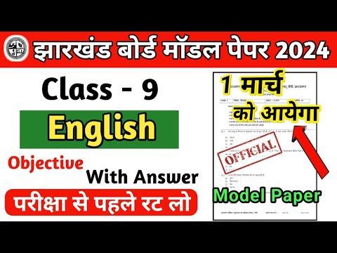JAC Class 9 Model Question Paper 2024, Jac Board Class 9 English Model ...