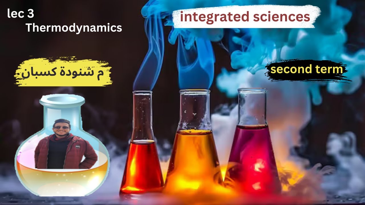علوم متكاملة لغات ترم ثاني الدرس الثالث Integrated sciences lesson 3 ...