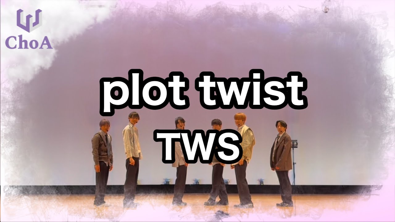 [K-POP] TWS 'plot twist' Dance cover -Performance- - YouTube