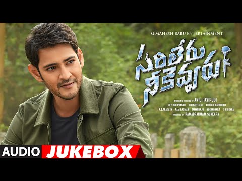 Sarileru Neekevvaru Jukebox | Mahesh Babu, Rashmika,Tamannaah,Anil Ravipudi | DSP