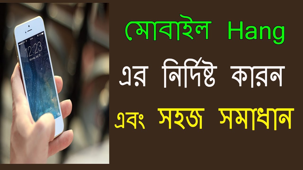 Easy and Best Solution for Android Mobile Hanging Problem ।। 100% ...