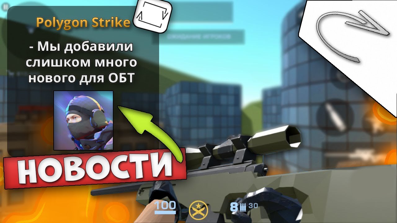 ОЧЕНЬ МНОГО ИЗМЕНЕНИЙ в Polygon Strike // Новости Polygon Strike - YouTube