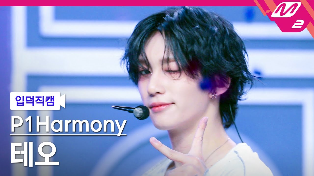 [입덕직캠] 피원하모니 테오 직캠 4K 'JUMP' (P1Harmony THEO FanCam) | @MCOUNTDOWN_2023 ...