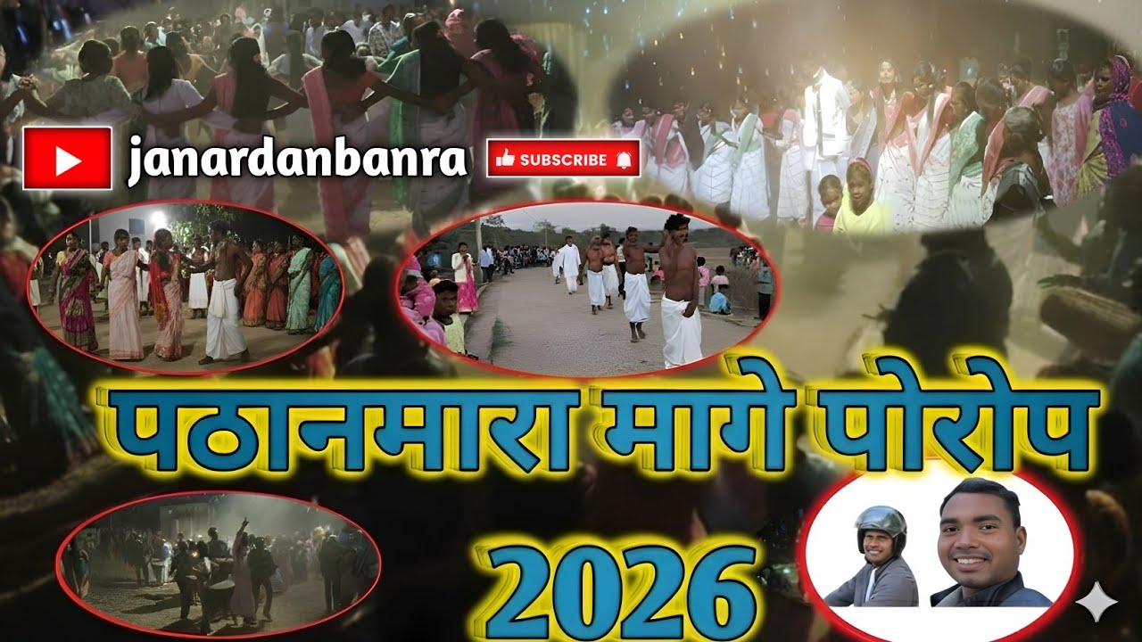 Pathanmara Mage Porob 2026 #Ho Munda Traditional Dance #Ho Culture ...