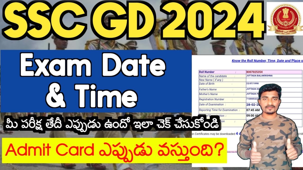 SSC GD Constable Exam Date Admit Cards SSC GD Exam Date ssc-gd-constable-exam-date-admit-cards-ssc-gd-exam-date