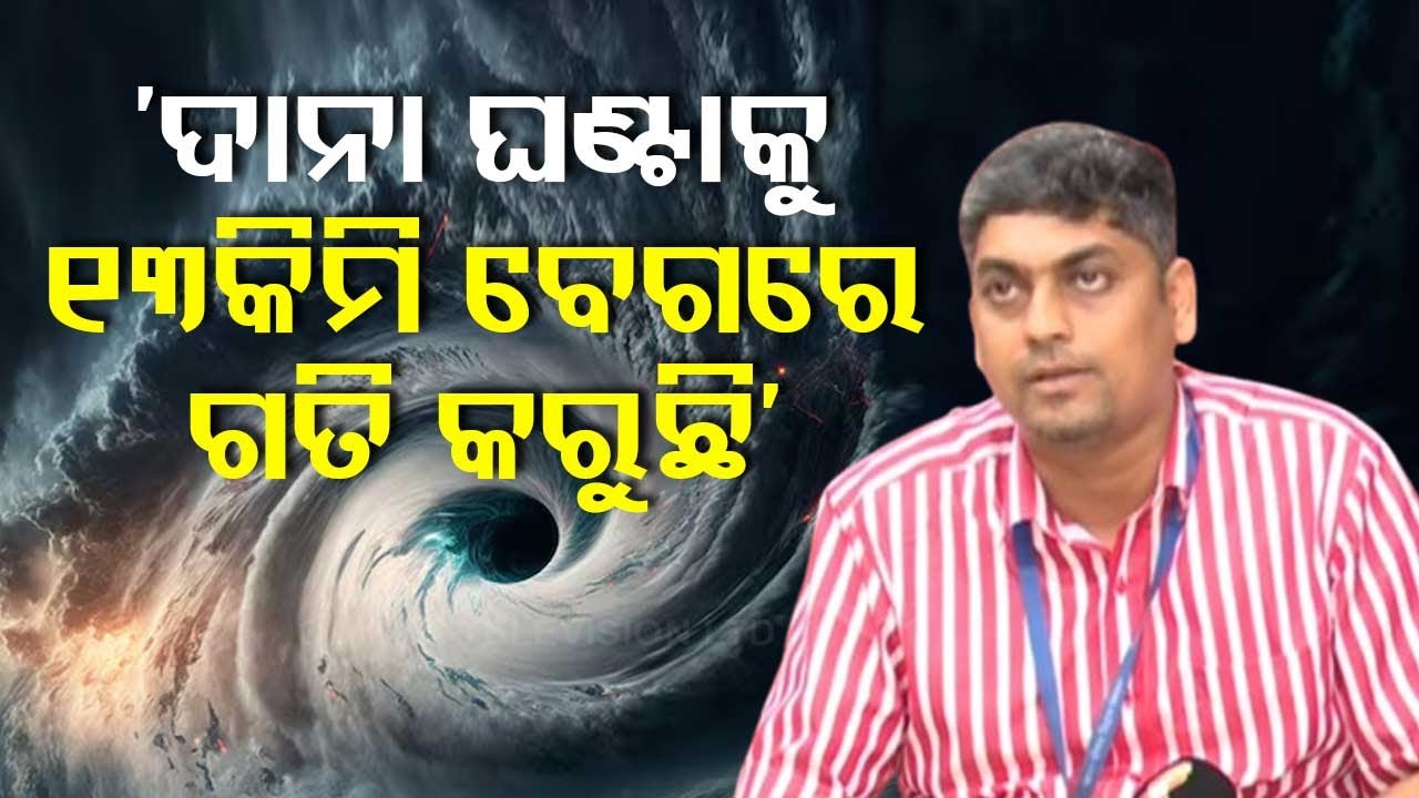 Listen to Meteorologist Uma Shankar Dash on Cyclone Dana's Impact and ...